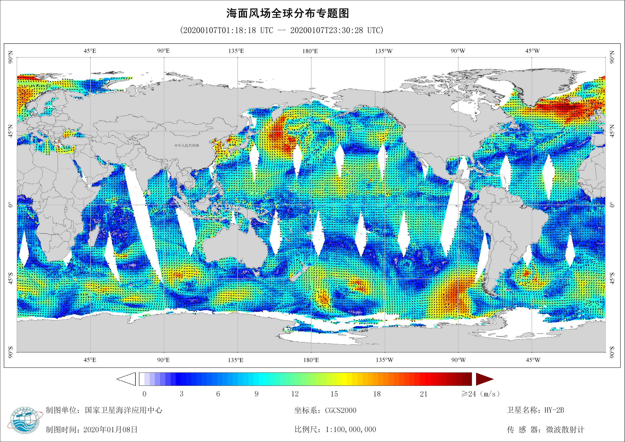 国家卫星海洋应用中心